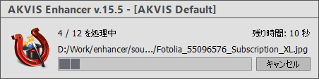 AKVIS Enhancer Standalone: バッチ処理