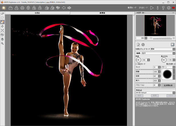 AKVIS Explosion チュートリアル: 操作方法 - イメージに効果を追加