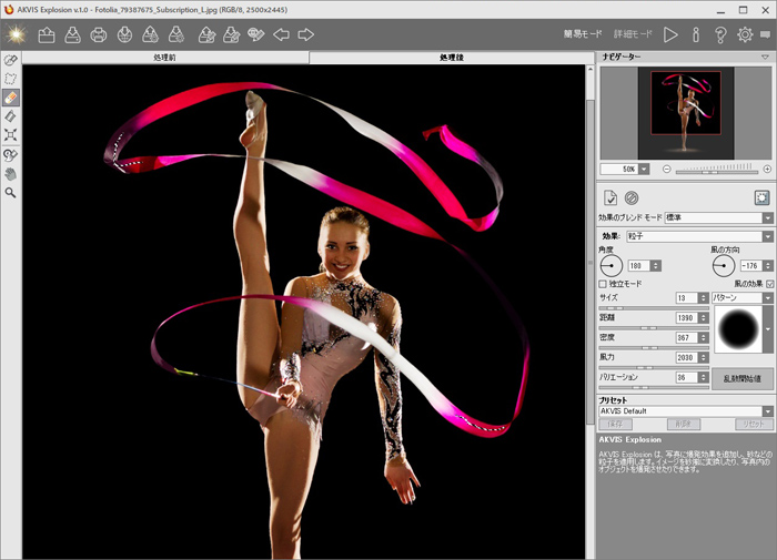 AKVIS Explosion チュートリアル: 操作方法 - イメージに効果を追加